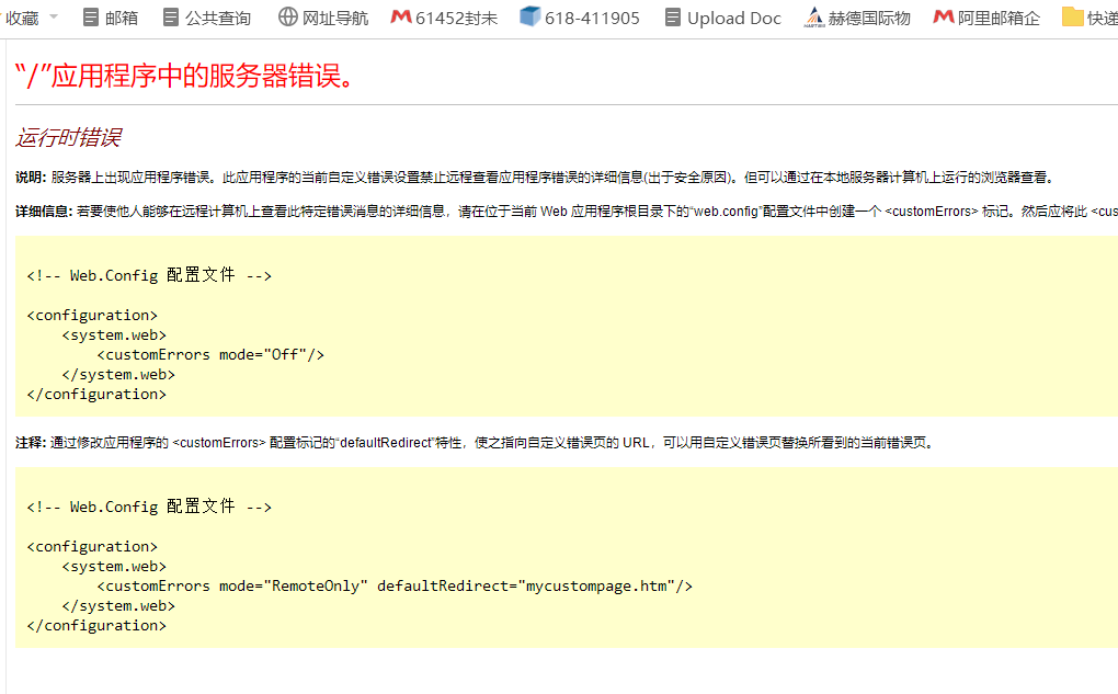 Bug 1051 【订单跟踪 新】始发地报关放行，下载报关文件失败。 物流管理系统 禅道